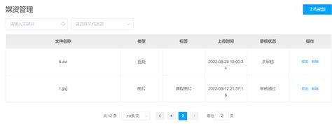 学成在线笔记踩坑（5）——【媒资模块】上传视频，断点续传composeobjectargs Csdn博客