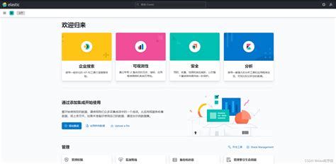 【基于docker compose安装elk日志系统完整操作步骤】 csdn博客
