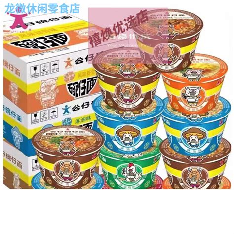 公仔面香港公仔面碗仔面迷你整箱装湾仔面海鲜小碗泡面速食即食 4碗【风味排骨味】【图片 价格 品牌 报价】 京东