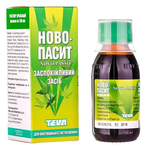 Novo Passit 100 Ml Ново Пассит 100 Ml