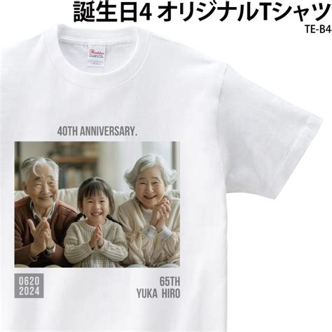 【楽天市場】tシャツ 半袖 プレゼント 敬老の日 ギフト お祝い フォト 誕生日 バースデー バースデイ 記念日 日付 アニバーサリー おしゃれ 可愛い オリジナル プリント 写真入り 名入れ