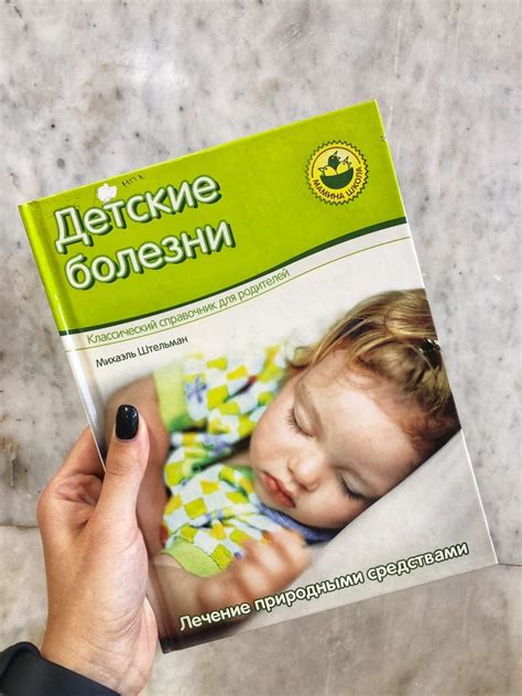 Здоровье детей в наших руках! - Блог «ВО!круг книг» библиотеки им. А.С ...