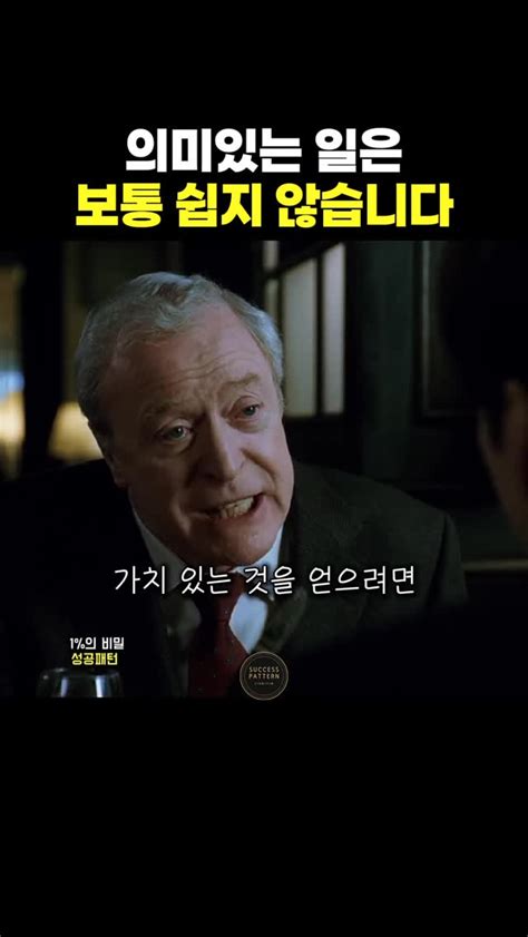 성공패턴 자기계발 • 동기부여 • 성공 코치 💲 평균 자산 43조원 억만장자들의 성공 조언 저장하고 필요할 때마다 꺼내보세요 ————————————————— 모든