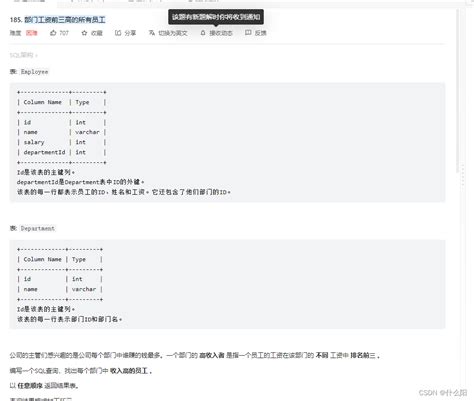 Sql 部门工资前三高的所有员工查询部门工资前三名sql Csdn博客 Sql 部门工资前三高的所有员工查询部门工资前三名sql Csdn博客