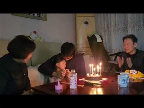가족과 아들생일파티 YouTube