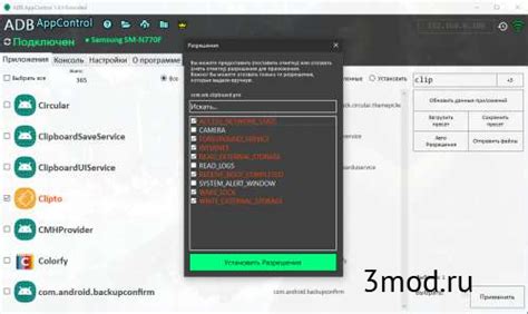 Взлом Adb Appcontrol Мод Pro все открыто скачать