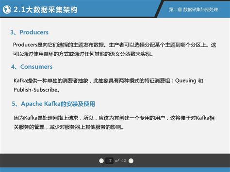 数据采集与预处理pdf文档之家