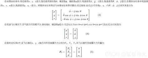【飞行器】基于matlab四旋翼无人机控制仿真【含matlab源码 2238期】 csdn博客