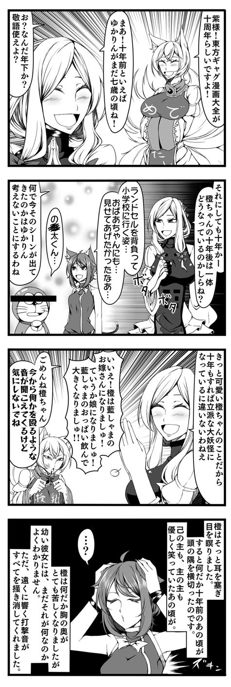 Yakumo Yukari Yakumo Ran Chen And Doraemon Touhou And 1 More Drawn