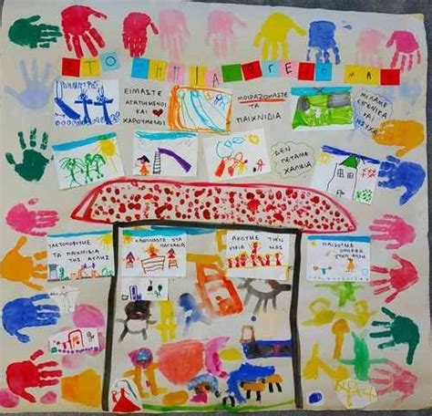 ΟΜΑΔΙΚΗ ΚΑΤΑΣΚΕΥΗ ΤΟ ΝΗΠΙΑΓΩΓΕΙΟ ΜΑΣ ΦΕΤΟΣ ΣΤΟ ΝΗΠΙΑΓΩΓΕΙΟ ΙΔΕΕΣ ΤΩΝ ΠΑΙΔΙΩΝ