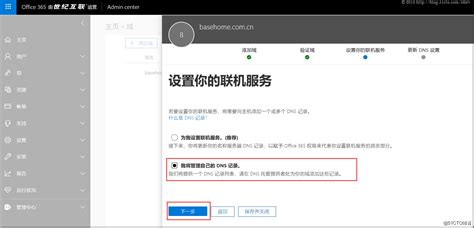 本地ad账户同步到office 36521vazure Adzjunsen的云计算的技术博客51cto博客