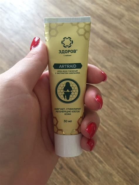 Крем АРТРЕЙД для суставов официальный сайт компании «ЗДОРОВ