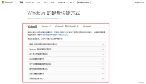 Windows快捷键大全(包含语音输入、剪切板历史快捷键)电脑语音输入 Csdn博客 Windows快捷键大全(包含语音输入、剪切板历史快捷键)电脑语音输入 Csdn博客