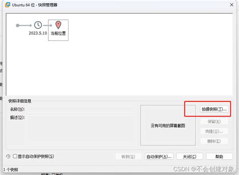 Vmware快照:简化虚拟化环境管理与数据保护虚拟机快照有什么用 Csdn博客 Vmware快照:简化虚拟化环境管理与数据保护虚拟机快照有什么用 Csdn博客