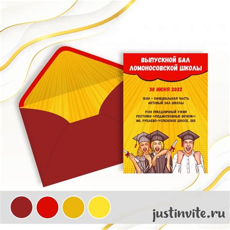 Приглашения на выпускной вечер в 11 и 9 классе: тексты и шаблоны