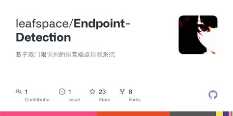 Endpoint Detection程序代码1 语音信号初处理低信噪比环境下端点检测4特征5状态机实时检测法噪声环境下端点检测