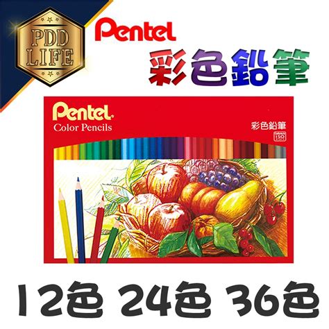 色鉛筆 油性色鉛筆 百點 Pentel 彩色鉛筆 Cb8 紙盒裝 12色 24色 36色 文具 鉛筆 美術 畫畫 蝦皮購物