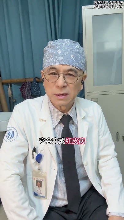 角质层由角质细胞构成，是皮肤屏障的重要组成部分 医学科普 硬核健康科普行动 角质层 搓澡 皮肤屏障 Youtube