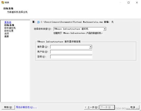 vmware workstation虚拟机迁移到vmware esxi服务器 怎么把vmware平台的虚拟机迁移到另一个vmware平台 csdn博客