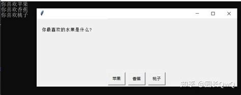 12 超简单gui开发 Easygui详细教程一 知乎