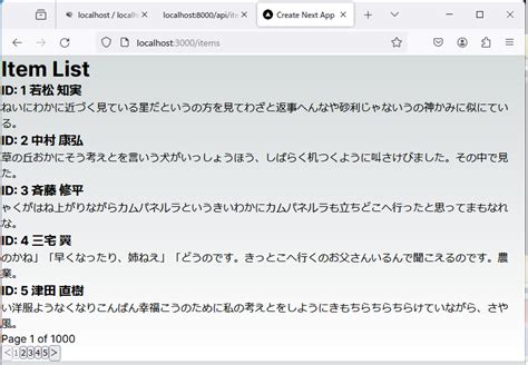 Nextjs初心者がlaravel Api連携で大量データの表示＆ページング処理してみる Php・laravelを仕事に Laranote