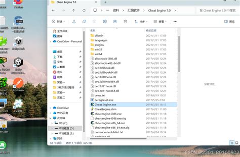 撰写cheat engine ce 的详细使用指南 csdn博客