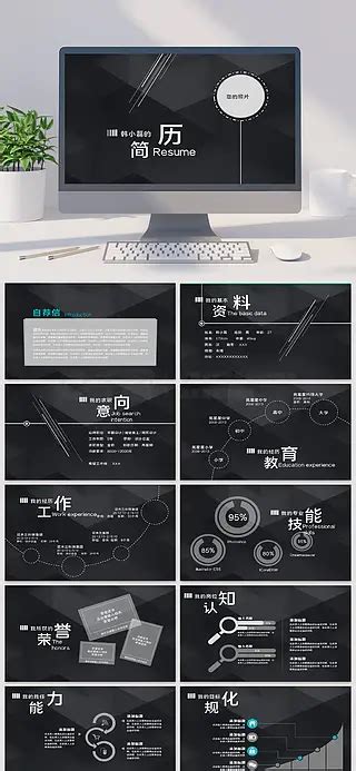 面试自我介绍ppt模板免费下载 Ppt模板大全 千图网