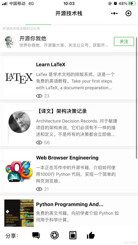 盘点 7 个超棒的微信小程序项目51cto博客微信盘点小程序