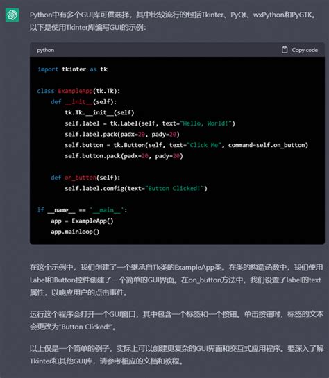 用gpt 快速了解python，掌握知识脉络，真正的用3天从放弃到入门。 知乎