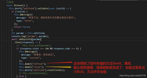 Vue项目中弹框新增刷新问题vue刷新弹窗内容 Csdn博客