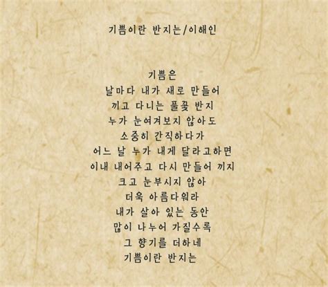 이해인 수녀 시 모음 마음이 따뜻해지는 시들 네이버 블로그