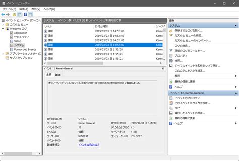 windows アクセス ログ 確認 方法