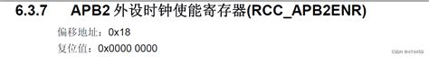 stm32寄存器点亮流水灯实验 实物 proteus仿真 proteus仿真stm32报错apb1 csdn博客