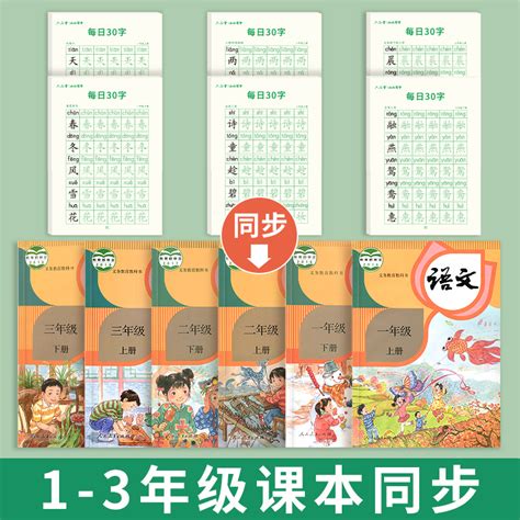 【减压同步字帖】六品堂每日30字一年级字帖练字上册下册语文同步练字帖二三年级小学生专用练习册人教版钢笔硬笔书法练本每日一练 虎窝淘