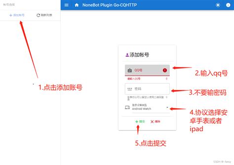 Gpt Qq机器人搭建指南(插件安装版)qq机器人插件 Csdn博客 Gpt Qq机器人搭建指南(插件安装版)qq机器人插件 Csdn博客
