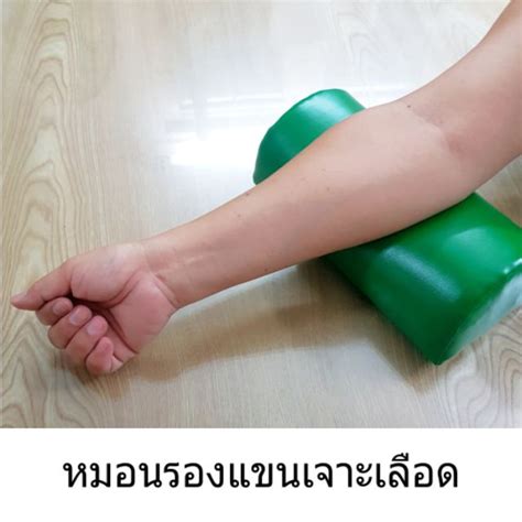 Medi Pillow หมอนรองแขนเจาะเลือด Mp A003 กว้าง 12 ยาว 24 สูง 7 Cm Zam Stitch Thaipick