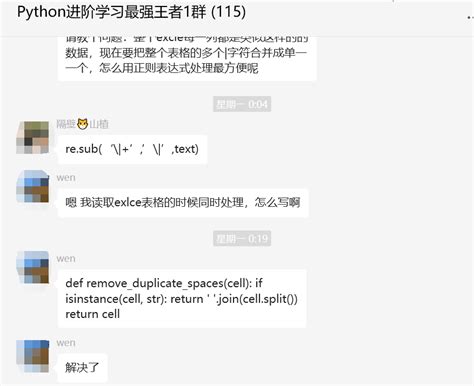 盘点一个python正则表达式处理excel数据的实战问题 腾讯云开发者社区 腾讯云 盘点一个python正则表达式处理excel数据的实战问题 腾讯云开发者社区 腾讯云