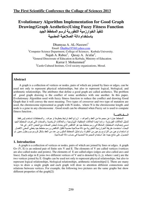 Pdf Evolutionary Algorithm Implementation For Good Graph Drawing