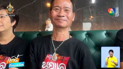 ข่าวชีวิตที่เปลี่ยนไปของ ไอ้หนุ่มดอยเต่า วงนกแล