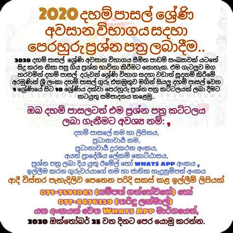 Natalia Sanchez ඔබගේ දහම් පාසලටත් ශ්‍රේණි විභාග පෙරහුරු