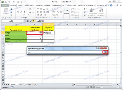 Функція модуль в Excel