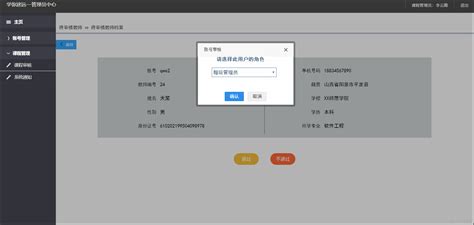 基于javaweb学生选课系统开发与设计附源码资料51cto博客javaweb学生选课管理系统 基于javaweb学生选课系统开发与设计附源码资料51cto博客javaweb学生选课管理系统