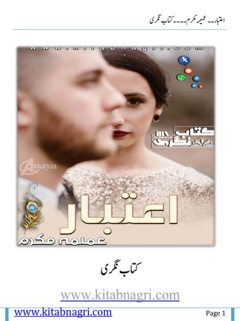 aitabar novel complete by umaima mukarram pdf