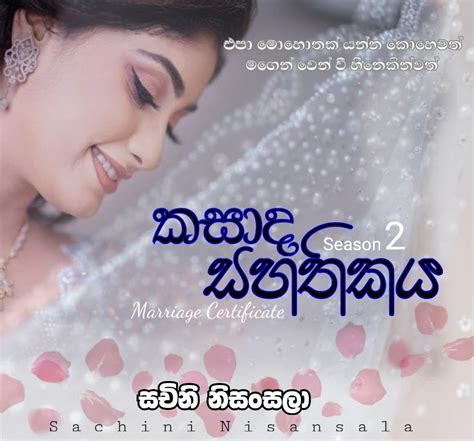 පන්හිඳක 🌹🌹කසාද සහතිකය🌹🌹 ෴දෙවන හෝරාව෴ සීයා තාත්ත සීයා තාත්ත හෙන්රිගෙ වෙ න ස දැක්ක සනාර