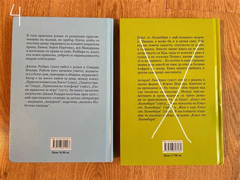 Препоръчителна литература Приказки разкази романи 2 3 4 клас гр Добрич Дунавите • Olx Bg