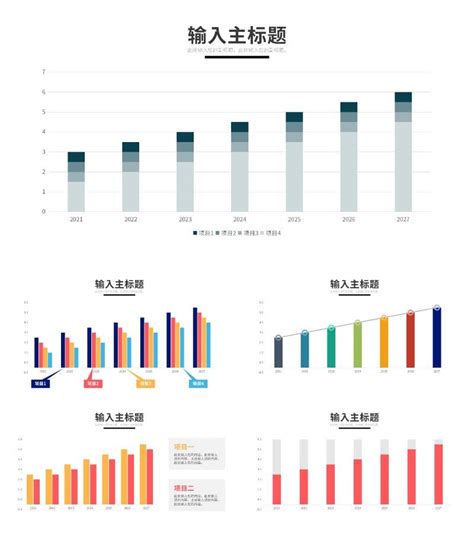 产品参数对比表格样式合集ppt模板完美办公