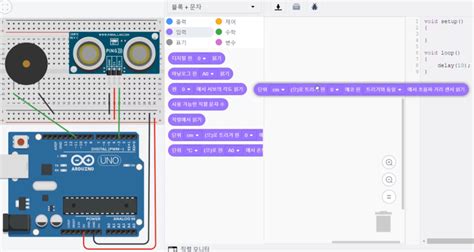 아두이노 In 팅커캐드 자동차 후진 감지기 만들기 초음파센서 피에조 부저 장애물 감지 시스템 블록코딩으로 배우는 아두이노 네이버 블로그