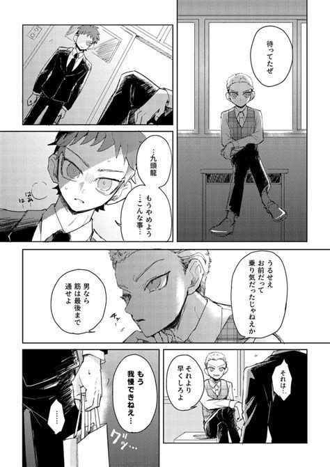 Hinata Hajime And Kuzuryu Fuyuhiko Danganronpa And More Drawn By Goku Suzume Danbooru
