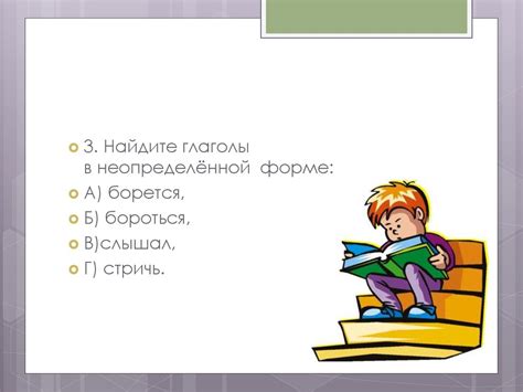 Прошедшее время глагола презентация онлайн