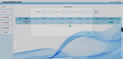 Java计算机毕业设计（附源码）中学生签到管理系统的设计与实现（ssmmysqlmaven论文网站签到功能javaweb实现代码